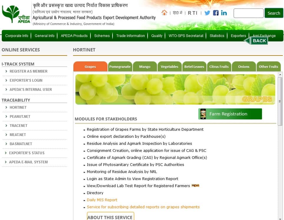 फळे व भाजीपाला निर्यात - फार्म रजिस्ट्रेशन मोबाईल ऍप ( Farm ...