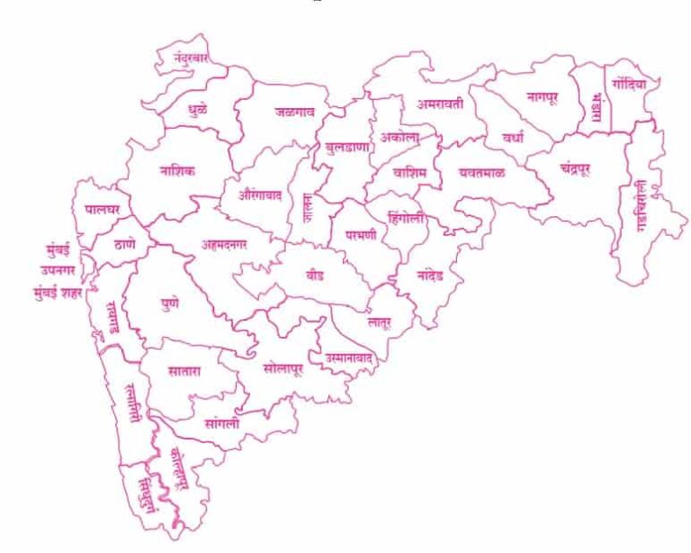 Maharashtra list of Districts - एकूण जिल्हे,तालुके व पिन कोड - वेब शोध