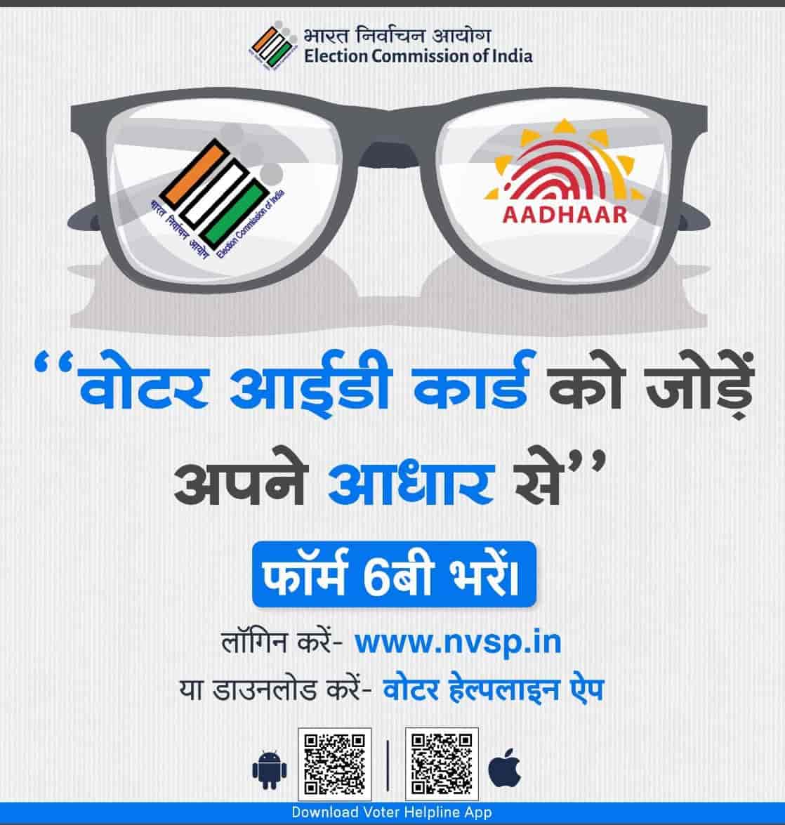 एन व्ही एस पी चा फुलफाँर्म काय होतो? - NVSP full form in Marathi - वेब शोध