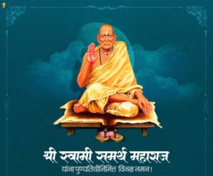 श्री स्वामी समर्थ यांचे प्रेरणादायी विचार कोटस - Swami Samarth ...