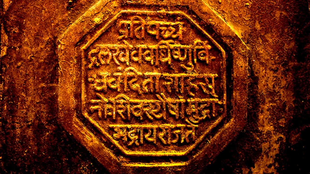 राजमुद्रा म्हणजे काय? Rajmudra meaning in Marathi - वेब शोध
