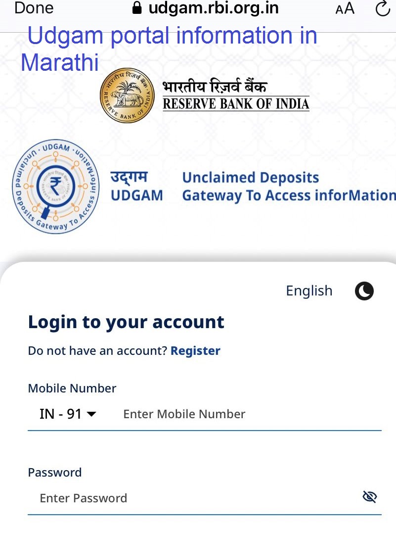 उदगम पोर्टल काय आहे? - udgam portal information in Marathi - वेब शोध